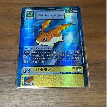 Amazon.co.jp: Digimon Patamon Parallel Classic Collection : Industrial ...