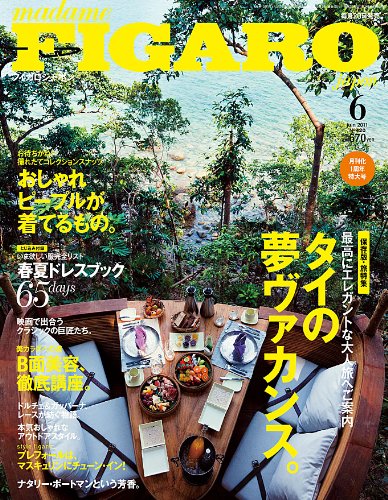 madame FIGARO japon (フィガロ ジャポン) 2011年 06月号 [雑誌] |本 | 通販 | Amazon