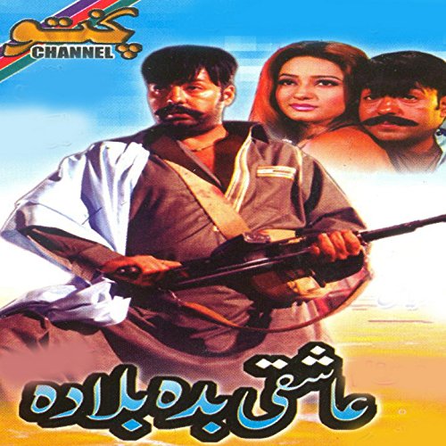 Play Ashiqui Buda Bulada (Original Motion Picture Soundtrack) by Jalal ...