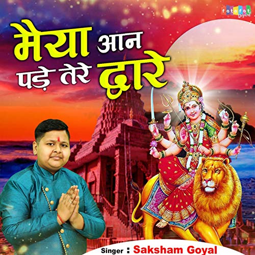 Amazon.com: Maiya Aan Pade Tere Dware : Saksham Goyal: Digital Music
