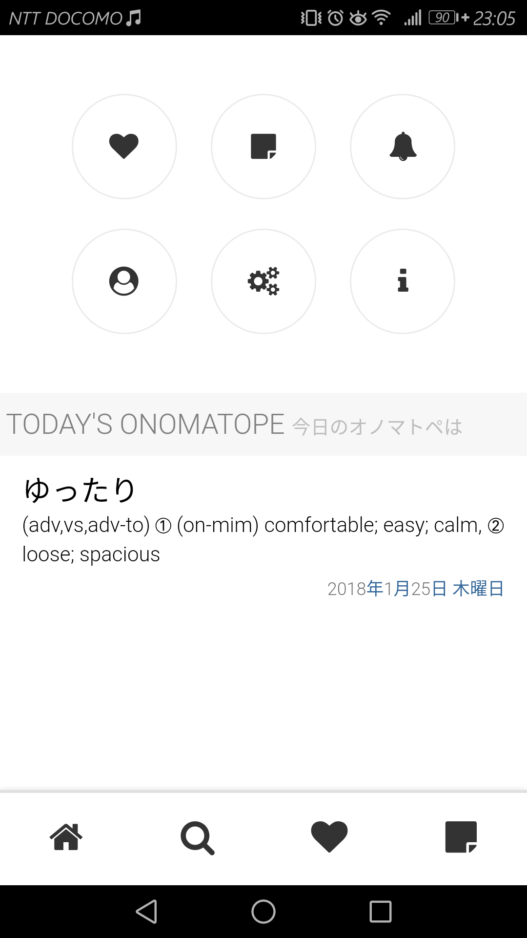 chouchou - Japanese offline Dictionary - Aplicativo na Amazon Appstore