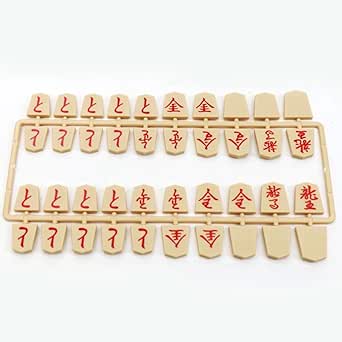 Amazon.co.jp: Shogi Board Pieces : Toys & Games