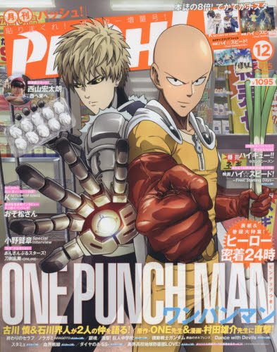 Amazon.com: PASH! December 2015 w/Poster Anime Magazine: Books