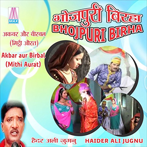 Écouter Akbar Aur Birbal (Mithi Aurat) [Bhojpuri Birha] par Haider Ali ...