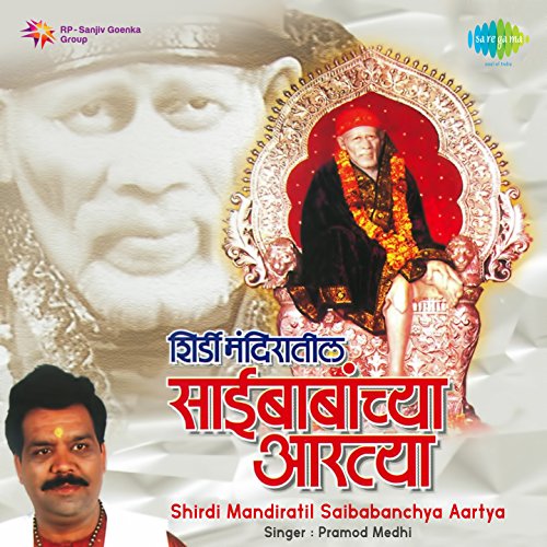 Tuz Kaay Deva song by Pramod Medhi, Nandu Honap & Traditional from ...