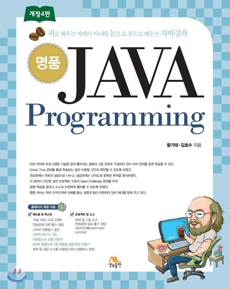 JAVA Programming (Korean Edition): Hwang Gi: 9788970509471: Amazon.com: Books