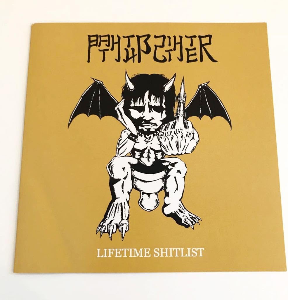 Amazon.co.jp: 【1000枚限定!グラインドコア】Bathtub Shitter/Lifetime Shitlist 検) 324 ...