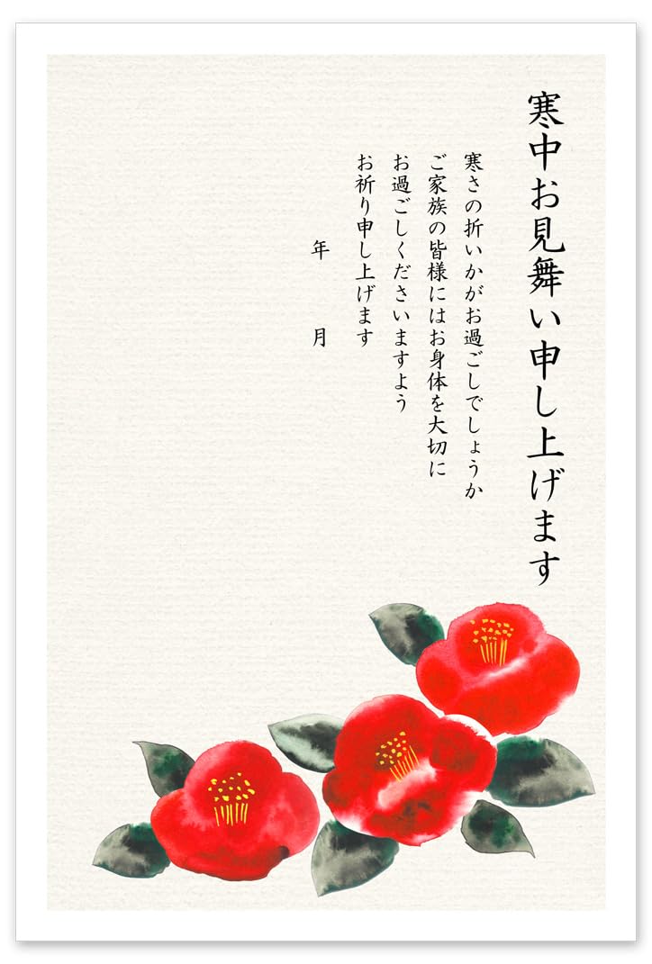 Amazon | 寒中見舞いはがき 5枚 私製はがき おたより本舗KMP_09 切手なし | ポストカード・絵柄付はがき | 文房具・オフィス用品