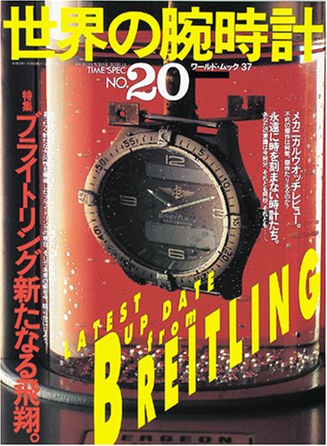 Amazon.co.jp: World Watch No. (A Little Bit Of... 20 Bright Ring New Be ...