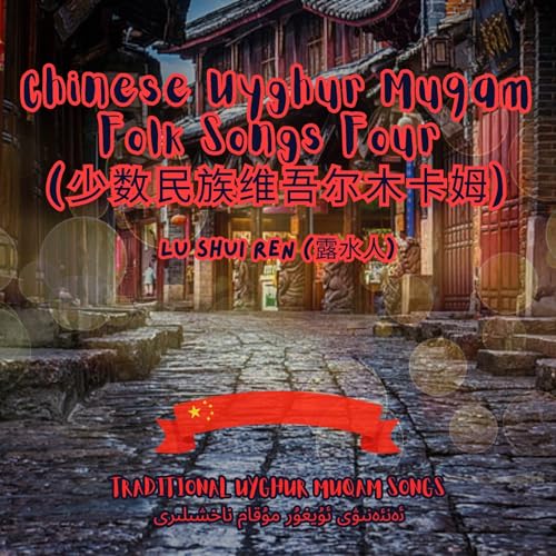 Amazon.co.jp: Chinese Uyghur Muqam Folk Songs Four (少数民族维吾尔木卡姆) : Lu ...