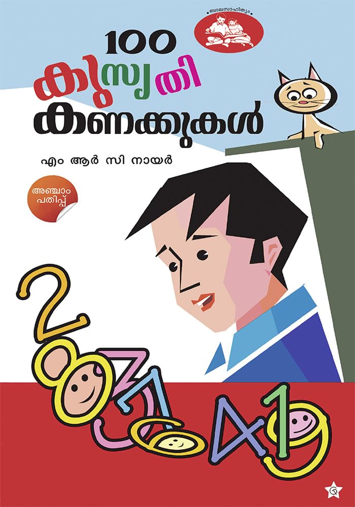 Amazon.in: Buy Nooru Kusruthi Kanakkukal Book Online at Low Prices in ...