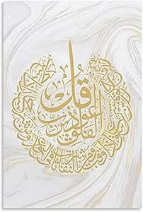 Amazon.com: Golden Marble Arabic Calligraphy Wall Art Vintage Islamic ...