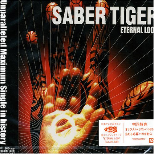 Eternal Loop: Amazon.de: Musik-CDs & Vinyl