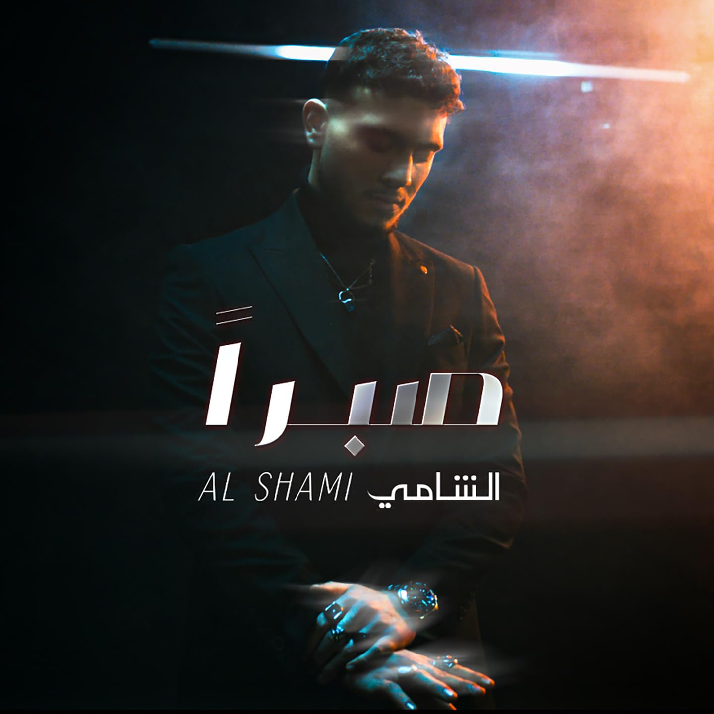 Love Bite song by AL SHAMI from Love Bite on Amazon Music