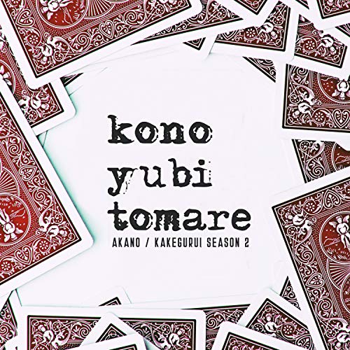Play Kono Yubi Tomare (From "Kakegurui: Season 2") by Akano on Amazon Music