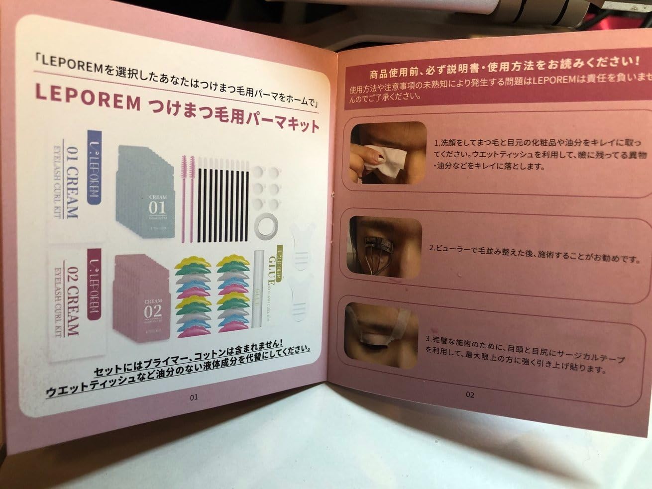 Amazon | LEPOREM 【ルポレム公式】セルフ まつ毛カールキット マツエク 5回分入り まつ毛エクステ つけまつ毛用ラッシュリフト 睫カール セルフ用 シリコンパッド付き 日本語 ...