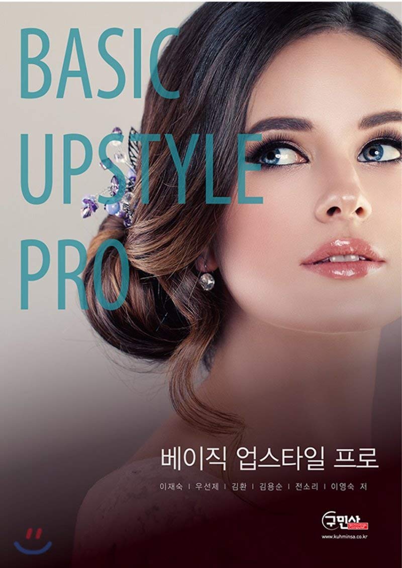 Basic Upstyle Pro (Korean Edition): Jae Sook Lee: 9791158134716: Amazon.com: Books