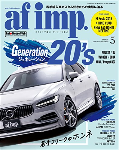 af imp. （オートファッション・インプ） 2018年 5月号 [雑誌] | af imp.編集部 | 車・バイク | Kindleストア | Amazon