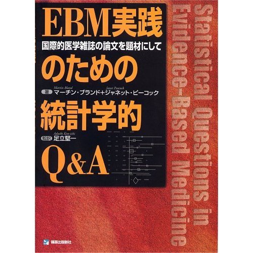 Amazon.com: In the theme of paper of statistical Q & A-international ...