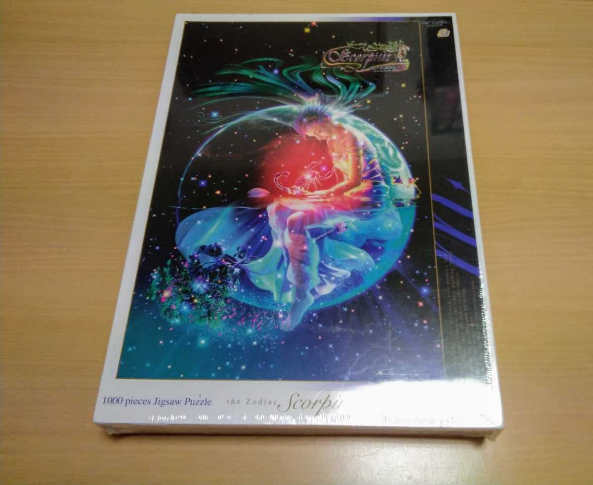 The Zodiac Art Kagaya Pieces