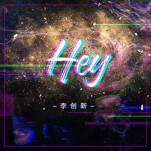 Amazon Music - 李创新のHey - Amazon.co.jp