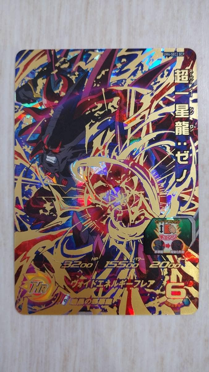 Amazon | 未使用UM4-SEC2 BCP 超一星龍:ゼノ スーパーヒーローズ BM5弾 SEC | おもちゃ | おもちゃ