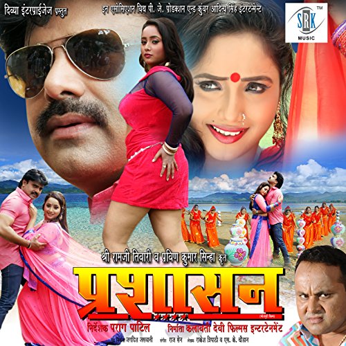 Play Prashasan (Original Motion Picture Soundtrack) by Raj Sen on ...