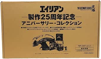 Amazon.co.jp: Limited Box Alien 25th Anniversary Collection Alien Head ...