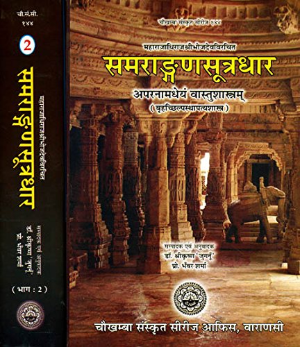 'Samrangana Sutradhara Treatise Housing Architecture Machines ...