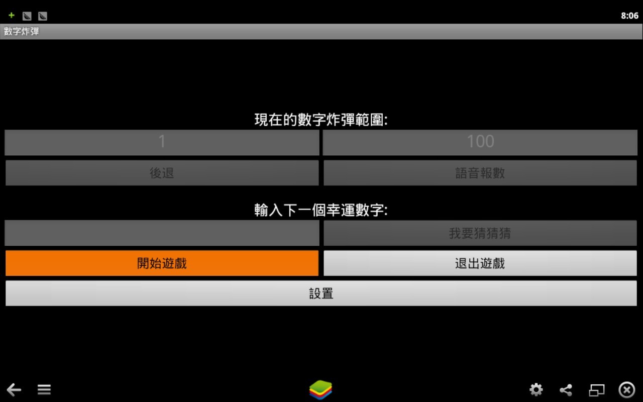 Number-bomb Game - App on the Amazon Appstore