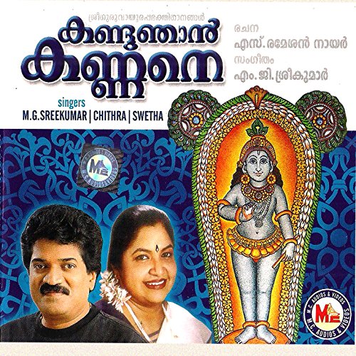 Play Kantu Njan Kannane by M. G. Sreekumar, K. S. Chithra & Shweta ...
