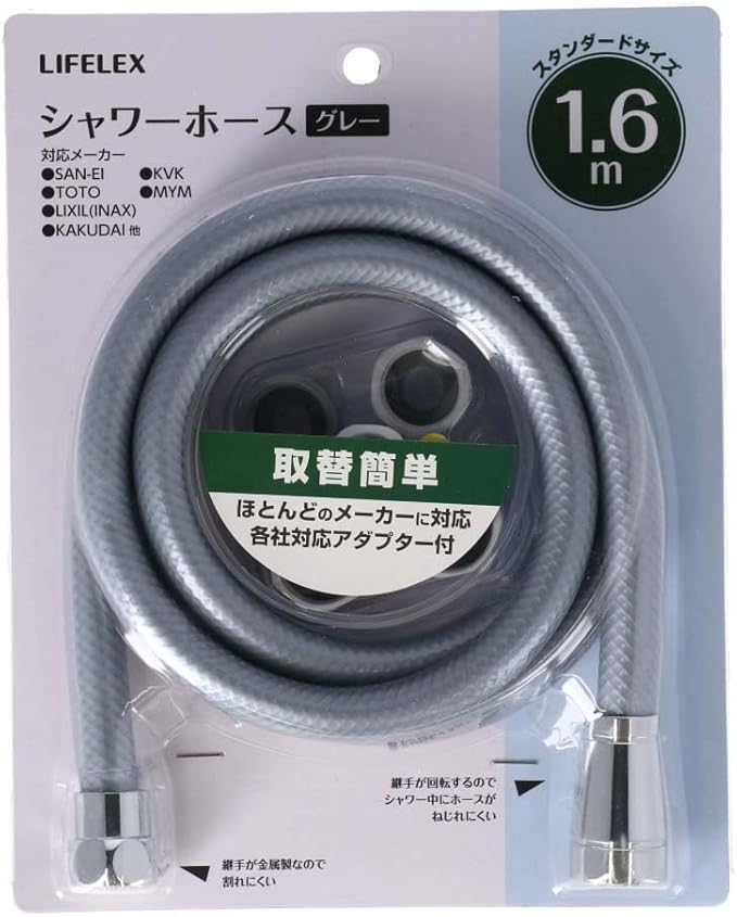 Amazon | コーナン オリジナル LIFELEX シャワーホース1.6m グレー 約幅26×奥行26×高さ1650mm | シャワーホース