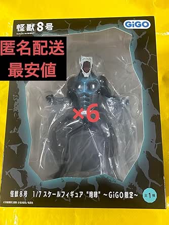 Amazon | 怪獣8号 GIGO 限定 フィギュア 17スケール 咆哮 X | フィギュア・ドール 通販