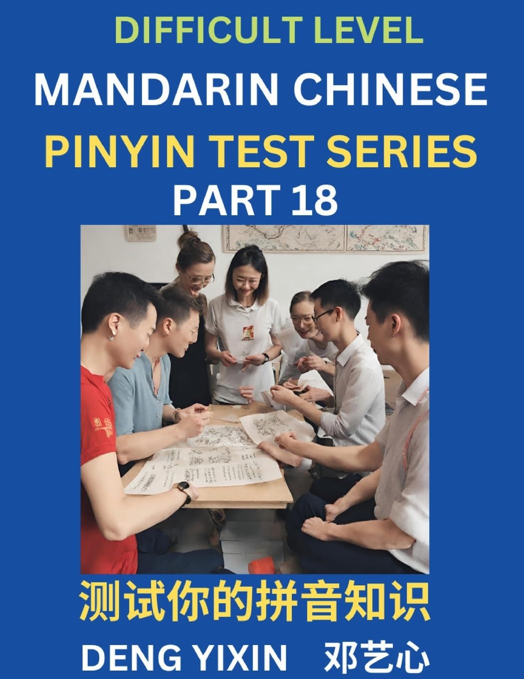 Amazon.com: Chinese Pinyin Test Series (Part 18): Hard, Intermediate ...
