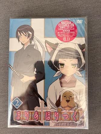 Amazon.co.jp: Maria Horikku 2 DVD : Hobbies