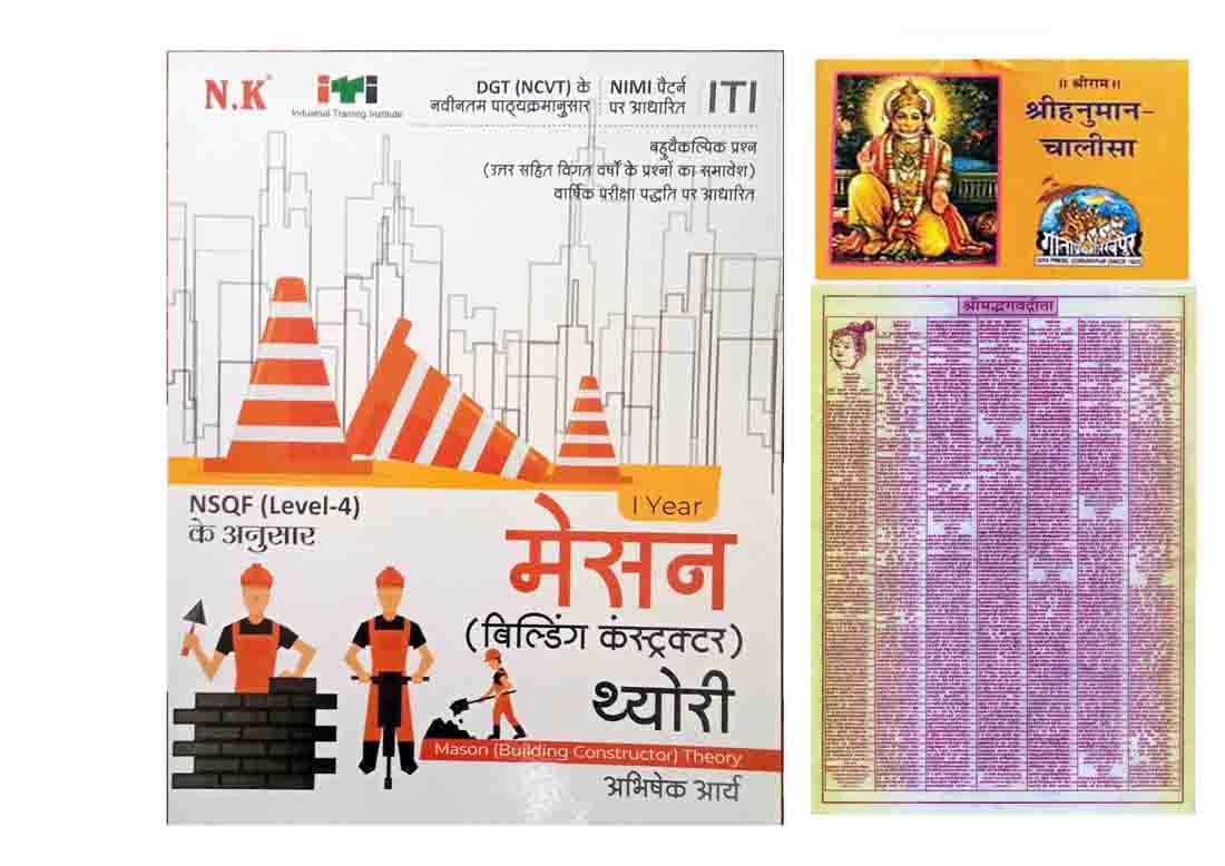Buy NK ITI Mason Building Constructor Theory I Year NSQF Level 4 ...
