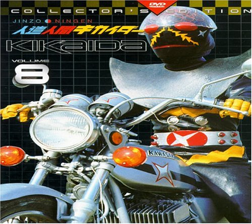 Amazon.com: Kikaida, Vol. 8 [DVD] : Movies & TV