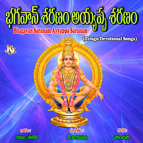 Reproducir Bhagavan Saranam Ayyappa Saranam de Maharajapuram Ramu ...