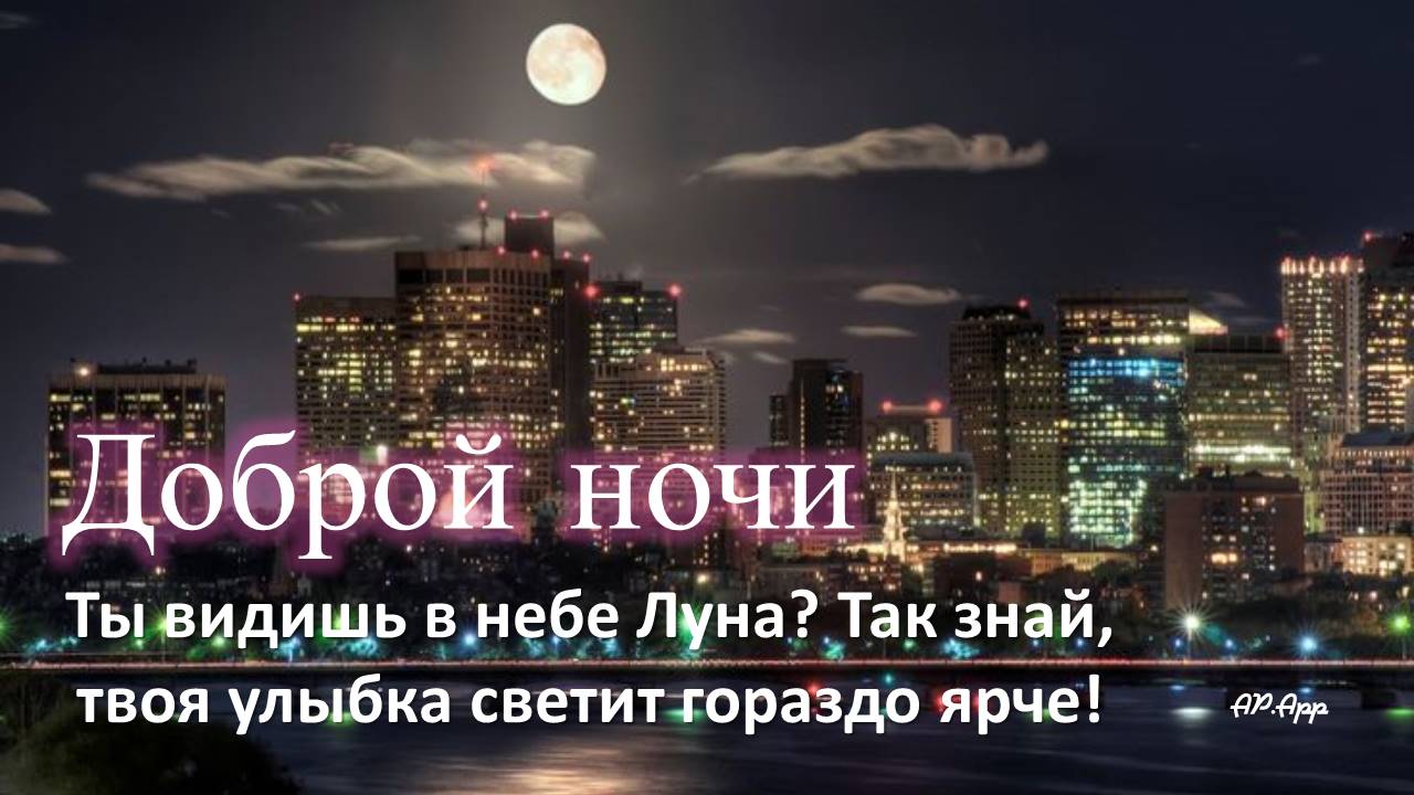 Russian Good Morning & Good Night Wishes - Aplicativo na Amazon Appstore