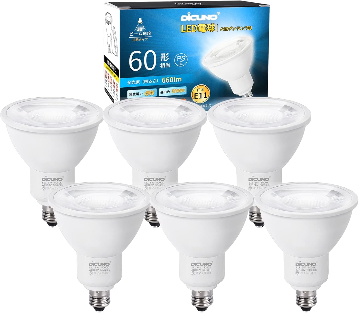 Amazon | DiCUNO E11口金 LED電球 スポットライト 昼白色 6W 60W形相当 5000K 660lm LEDスポットライト 密閉器具対応 広角タイプ AC100V 非調光 ...