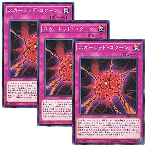 Amazon.co.jp: 【 3枚セット 】遊戯王 日本語版 SPHR-JP026 Red Cocoon スカーレッド・コクーン (ノーマル) : おもちゃ