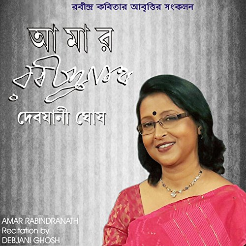 Play Amar Rabindranath by Debjani Ghosh on Amazon Music