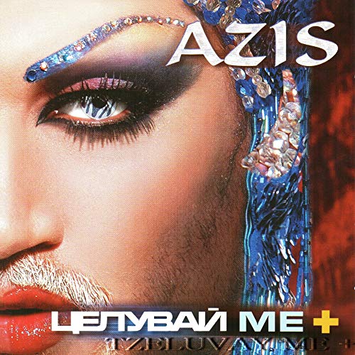 Play Целувай ме + by Azis on Amazon Music Unlimited