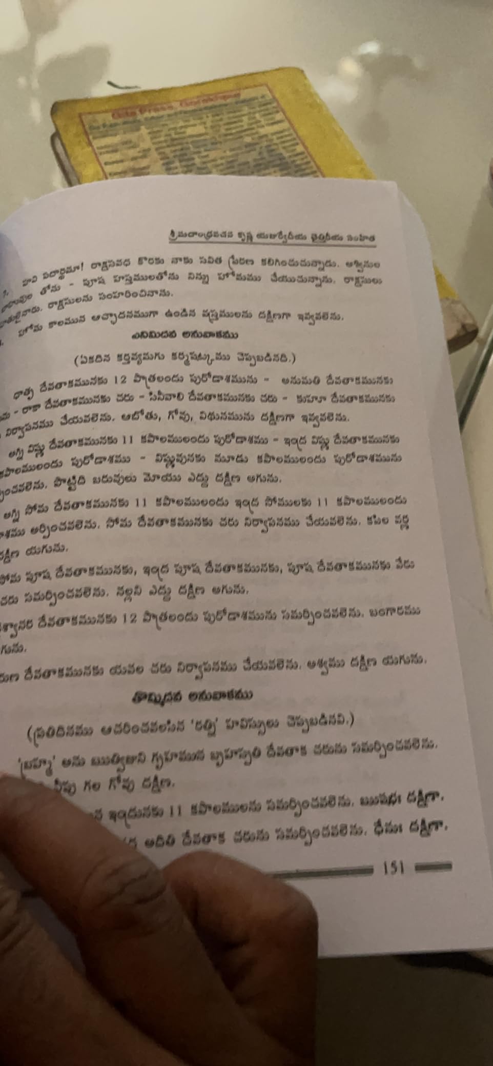 Dasaradhi Rangacharya Vedasamhithalu Set of 6 Vols TeluguBooks : Amazon ...