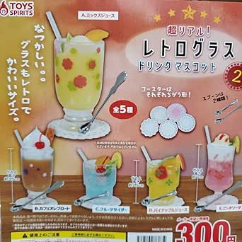 Amazon.co.jp: 5 Types, Super Real! Retro Glass, Drink Mascot, 2, Gacha ...