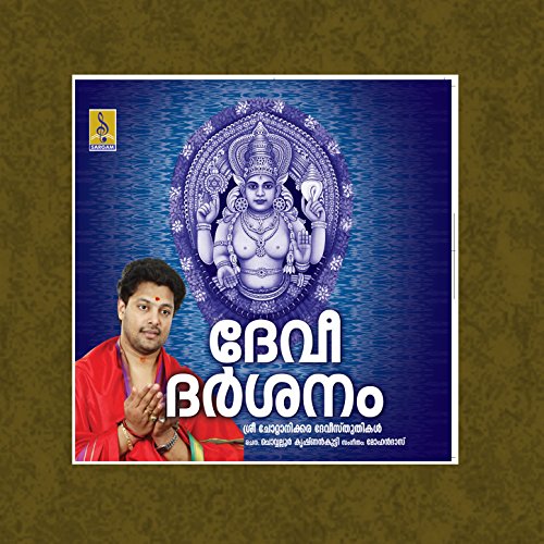 Amazon MusicでMadhu Balakrishnan, Sindhu Premkumar & Sudheep KumarのDevi ...