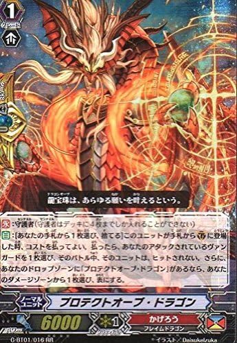 Amazon.co.jp | プロテクトオーブ・ドラゴン RR ヴァンガード 時空超越 g-bt01-016 | ホビー 通販