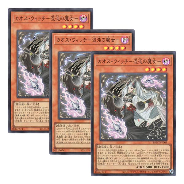 Amazon.co.jp: 【 3枚セット 】遊戯王 日本語版 PHHY-JP009 Chaos Witch カオス・ウィッチ－混沌の魔女－ (スーパーレア) : おもちゃ