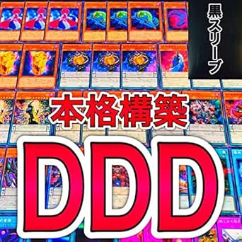 Amazon.co.jp: Yu-Gi-Oh! DDD Deck, Pre-built, Bulk Sold Set, Deck Parts ...