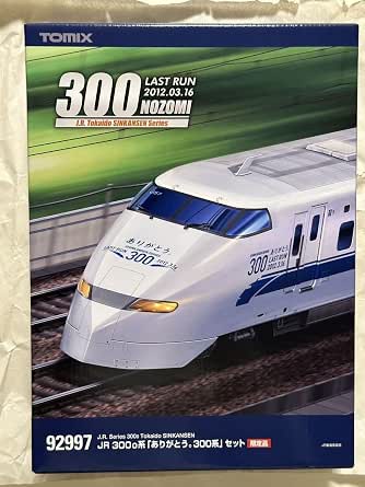 Amazon | TOMIX 92997 JR 300-0系 ありがとう。300系 セット 付属品未利用 トミックス 東海道 山陽新幹線 ...